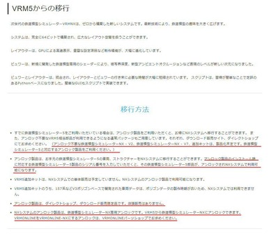 新VRM3★井戸端会議 : VRM5とVRMNXから