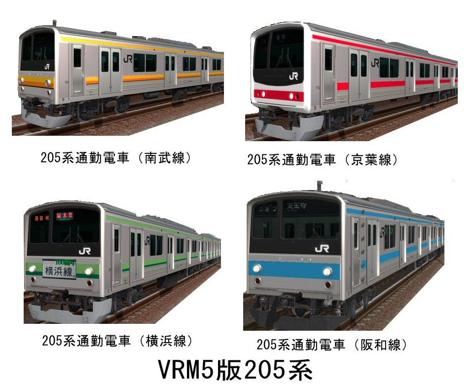 新VRM3★井戸端会議 : 205系で考える車両選定から