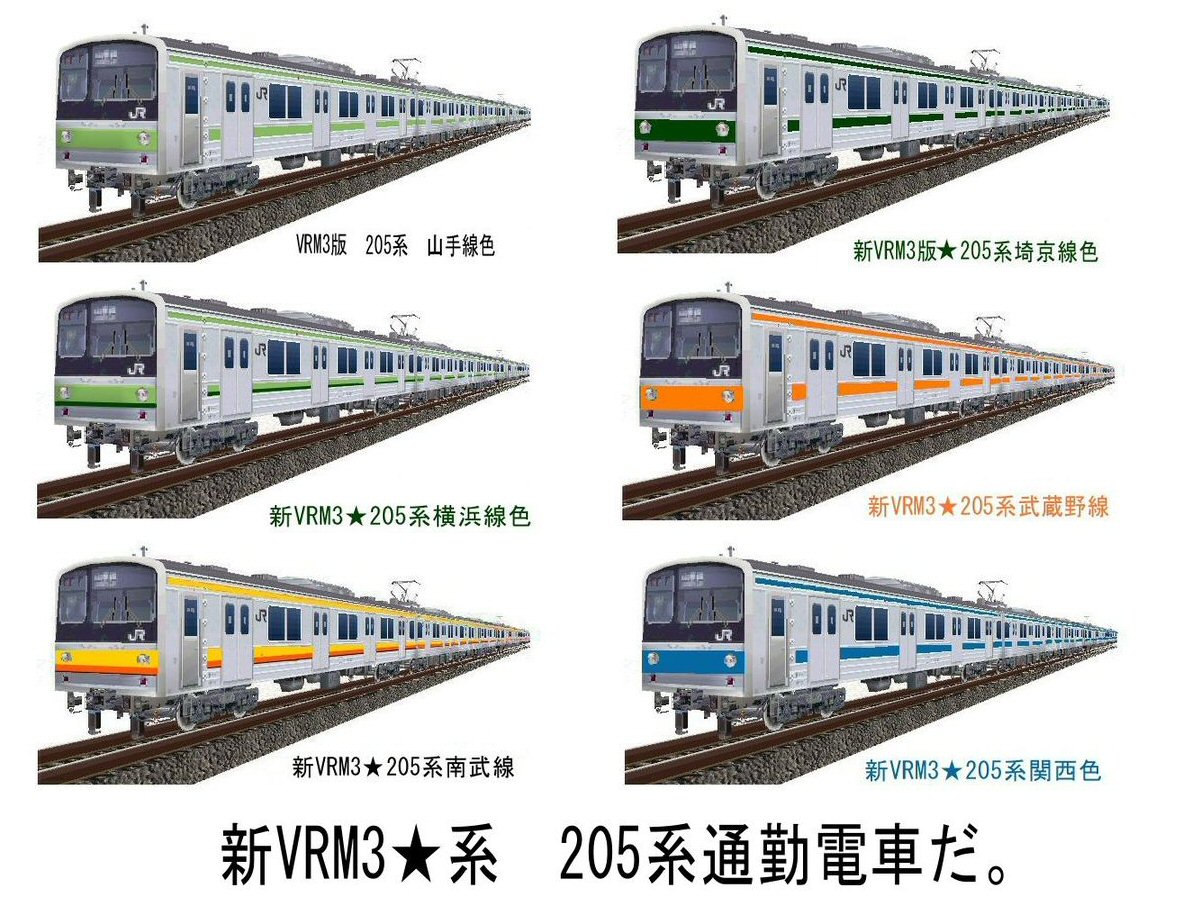 新VRM3★井戸端会議 : 205系で考える車両選定から