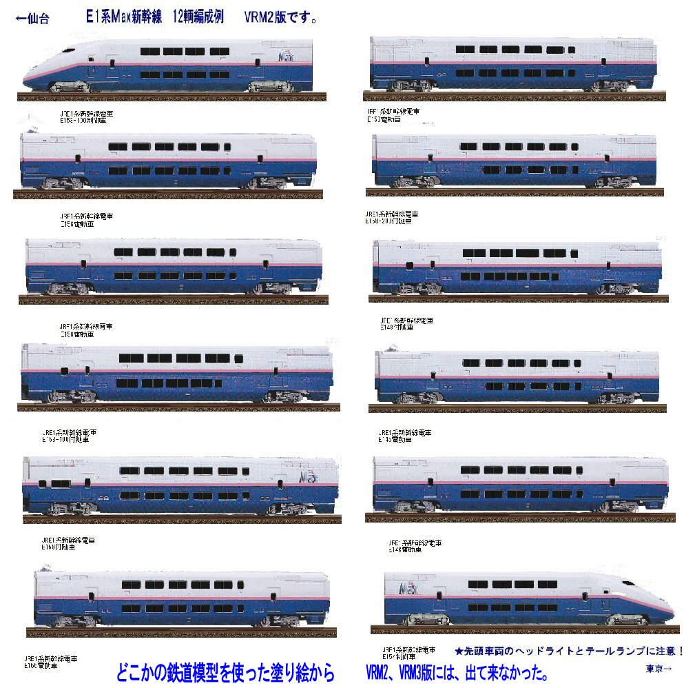 新VRM3★井戸端会議 : H29.3市電、新幹線用基本レイアウト83
