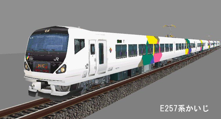 新VRM3★井戸端会議 : 新幹線レイアウト完成68 E257系かいじ