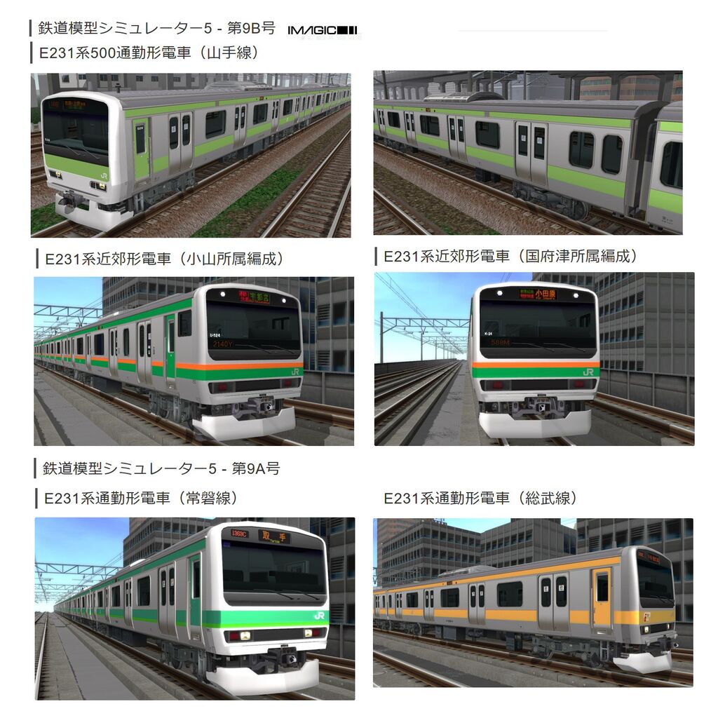 新VRM3★井戸端会議 : VRM3細長レイアウト製作82-E231系-500番山手線