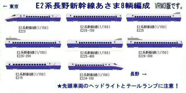 新VRM3★井戸端会議 : 仮想東北本線越河駅レイアウト129-E2系