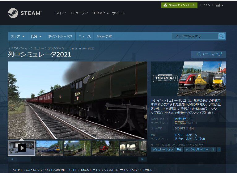 新VRM3★井戸端会議 : TRS2019の完全日本語版があれば