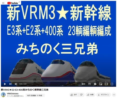 新VRM3★井戸端会議 : 懐かしの面白いVRM3版動画から