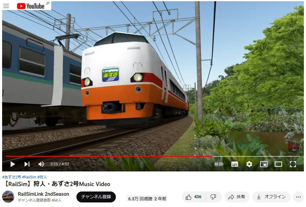 新VRM3★井戸端会議 : RailSimのあずさ2号から