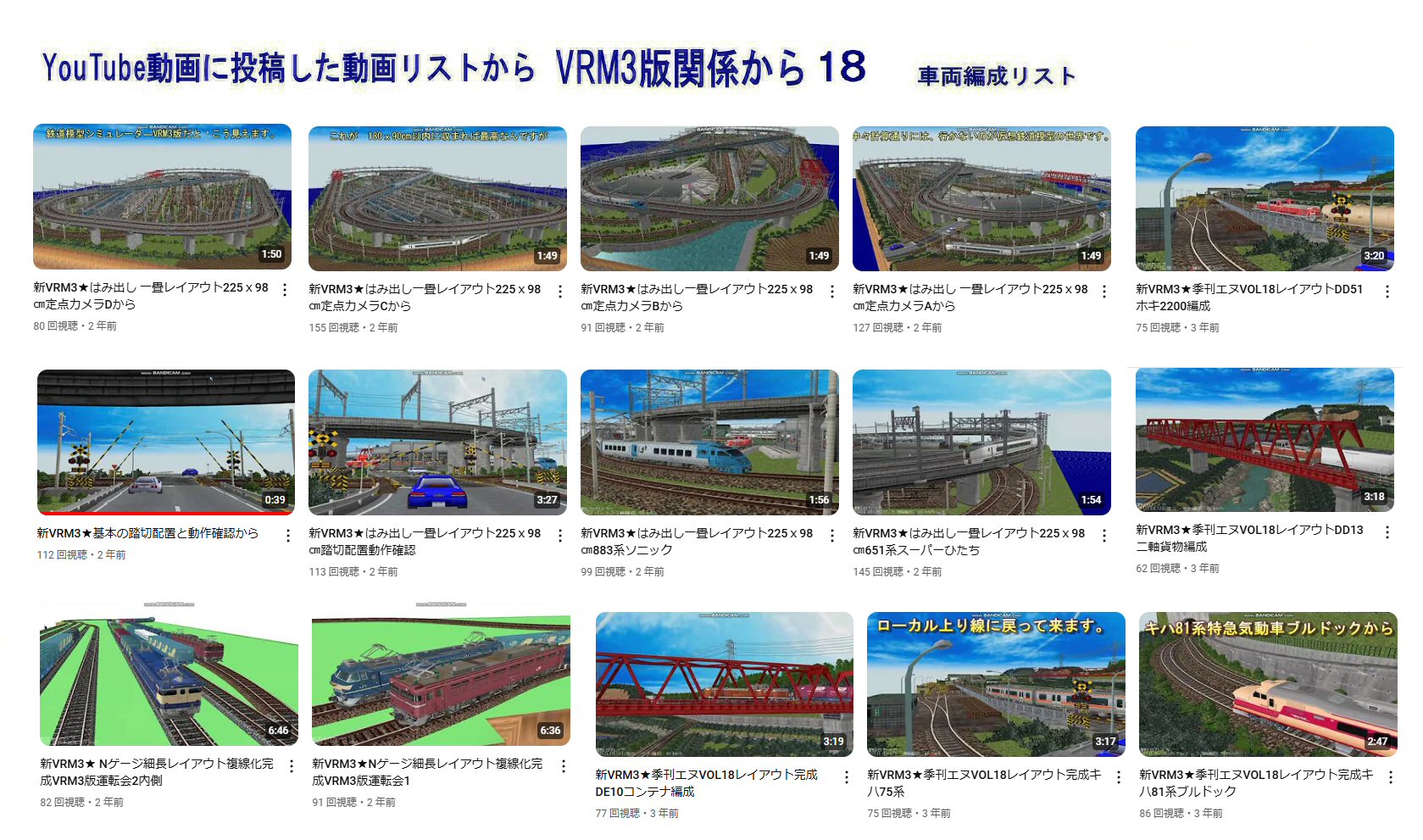 新VRM3★井戸端会議 : VRM3版動画からの履歴から18