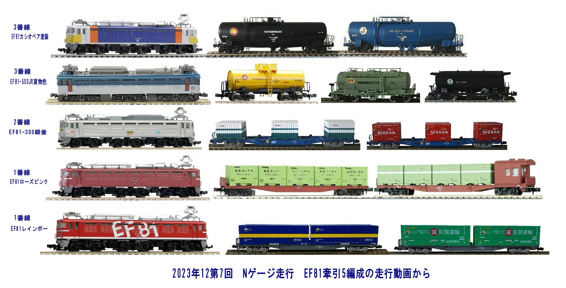 新VRM3★井戸端会議 : EF8189牽引E26系特急寝台客車カシオペア