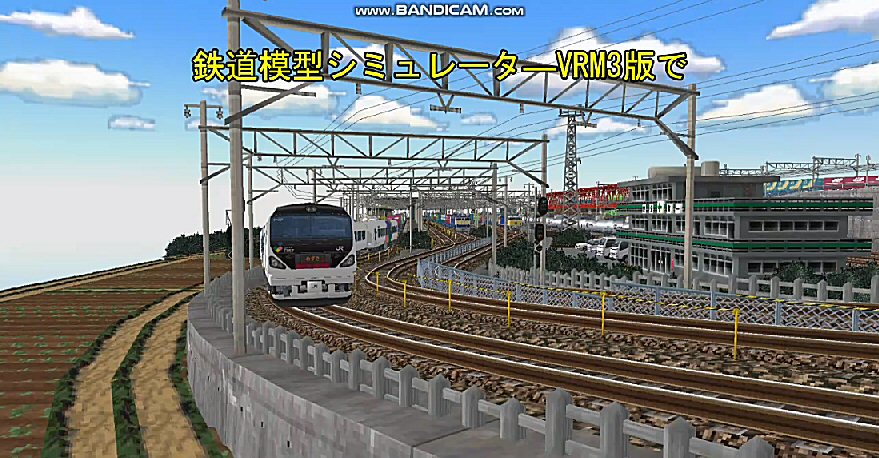 新VRM3★井戸端会議 : E257系あずさ非貫通型から