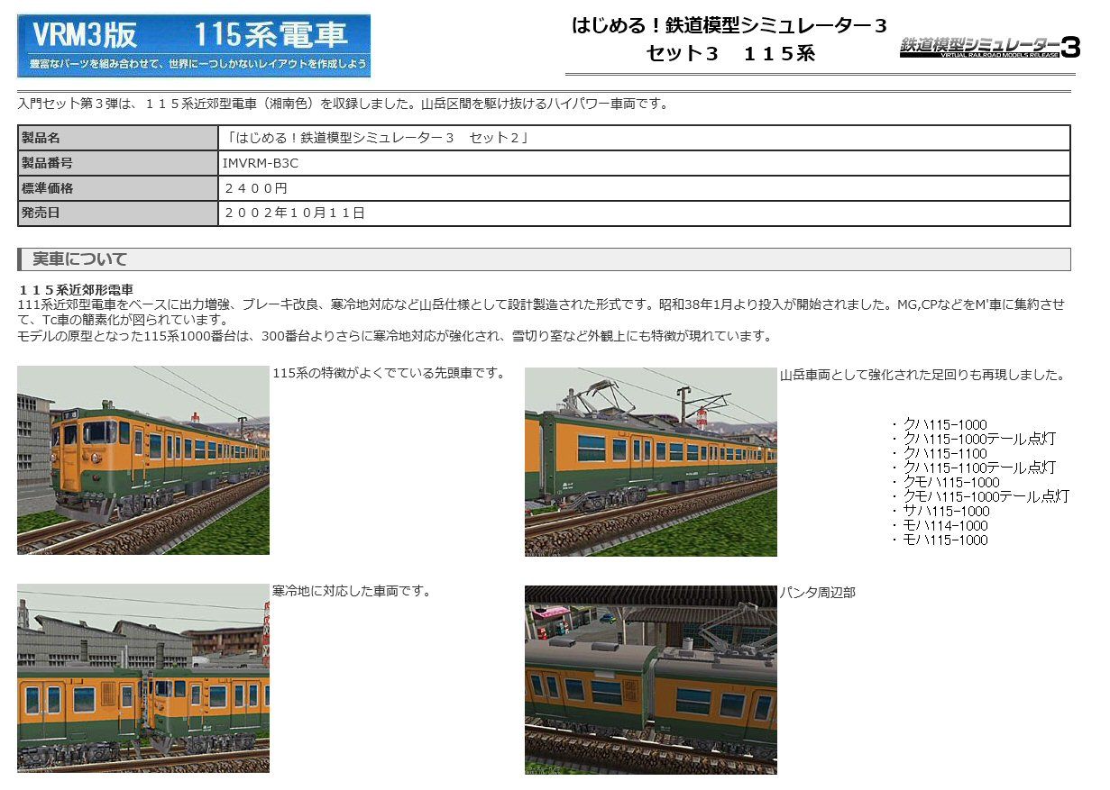 新VRM3★井戸端会議 : モノクロームN並走バトルシリーズその26