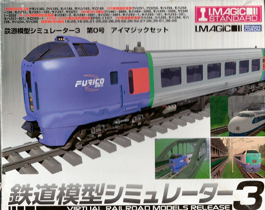 新VRM3★井戸端会議 : VRM3版 20年目の変遷7