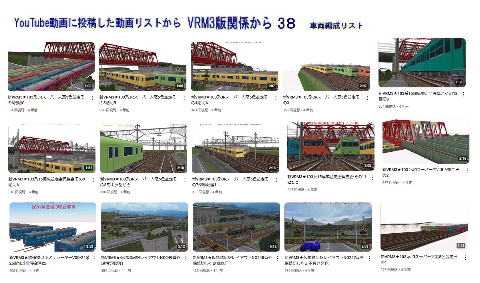 新VRM3★井戸端会議 : VRM3版動画からの履歴から38