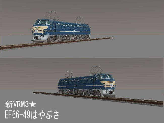 新VRM3★井戸端会議 : EF66電気機関車全11種紹介カタログ1