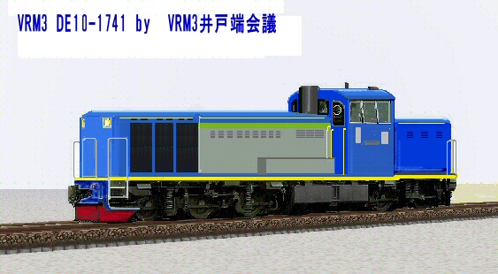 新VRM3★井戸端会議 : VRM DE10-1741