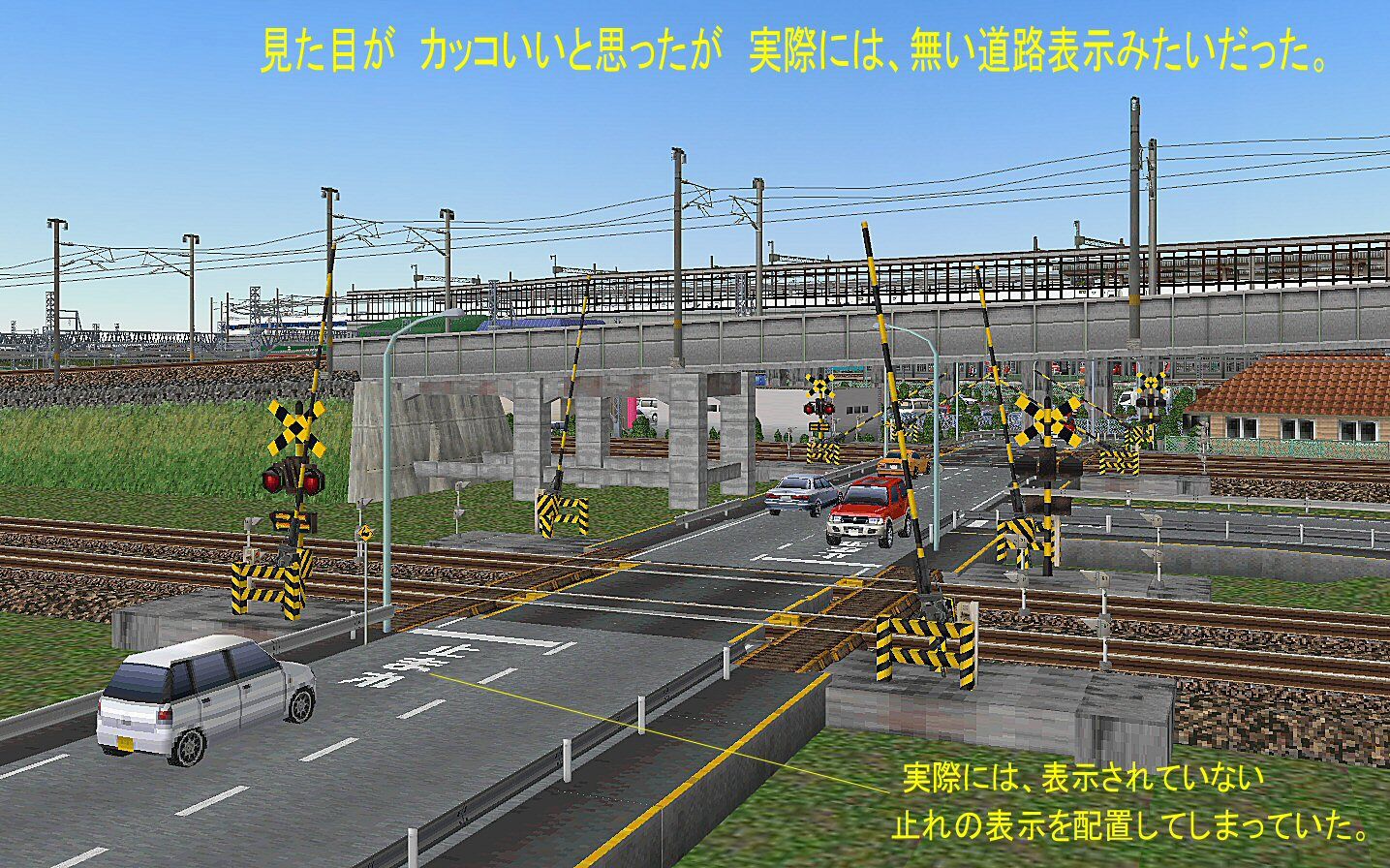 新VRM3★井戸端会議 : NX踏切とVRM3踏切の違いと配置について3
