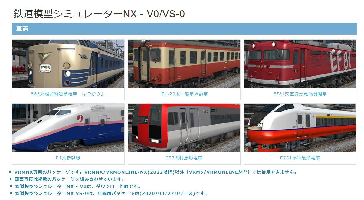 新VRM3★井戸端会議 : 鉄道模型シミュレータ―VRMNXについて2