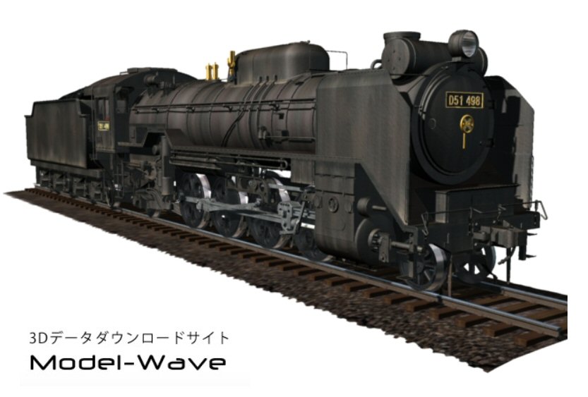 新VRM3★井戸端会議 : 3DCGのD51を拾ってみた。