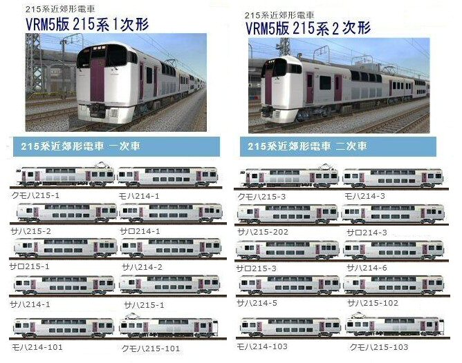新VRM3★井戸端会議 : VRM3細長レイアウト製作75ー215系湘南ライナー