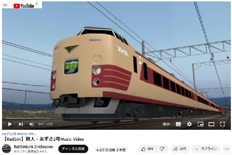 新VRM3★井戸端会議 : RailSimのあずさ2号から