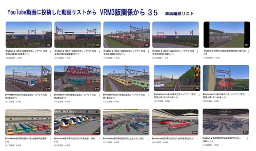 新VRM3★井戸端会議 : VRM3版動画からの履歴から35
