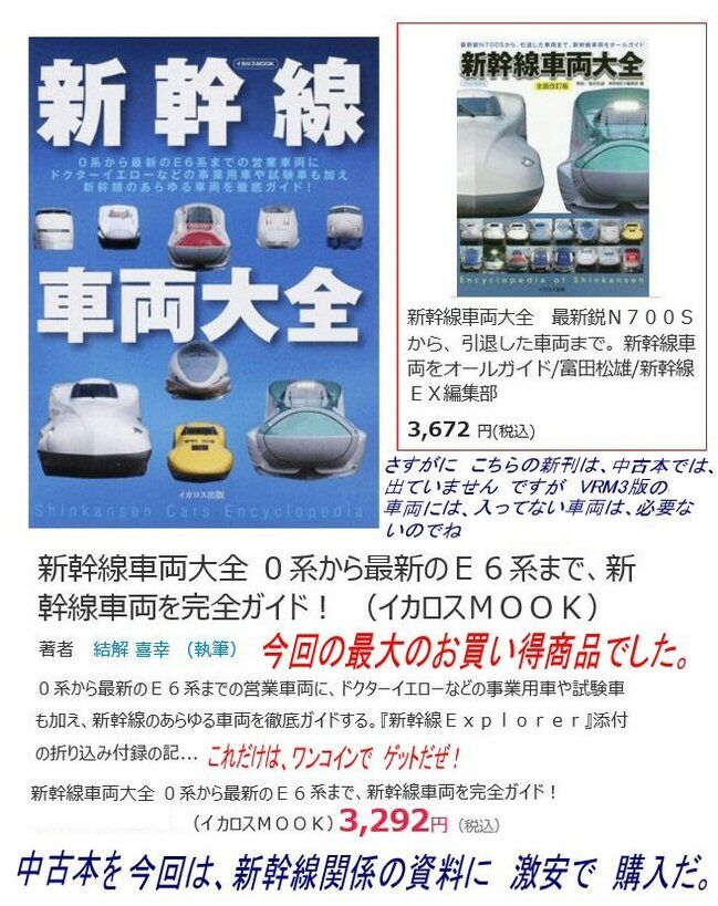 新VRM3★井戸端会議 : 今頃E2系はやて編成とあさま編成の違い