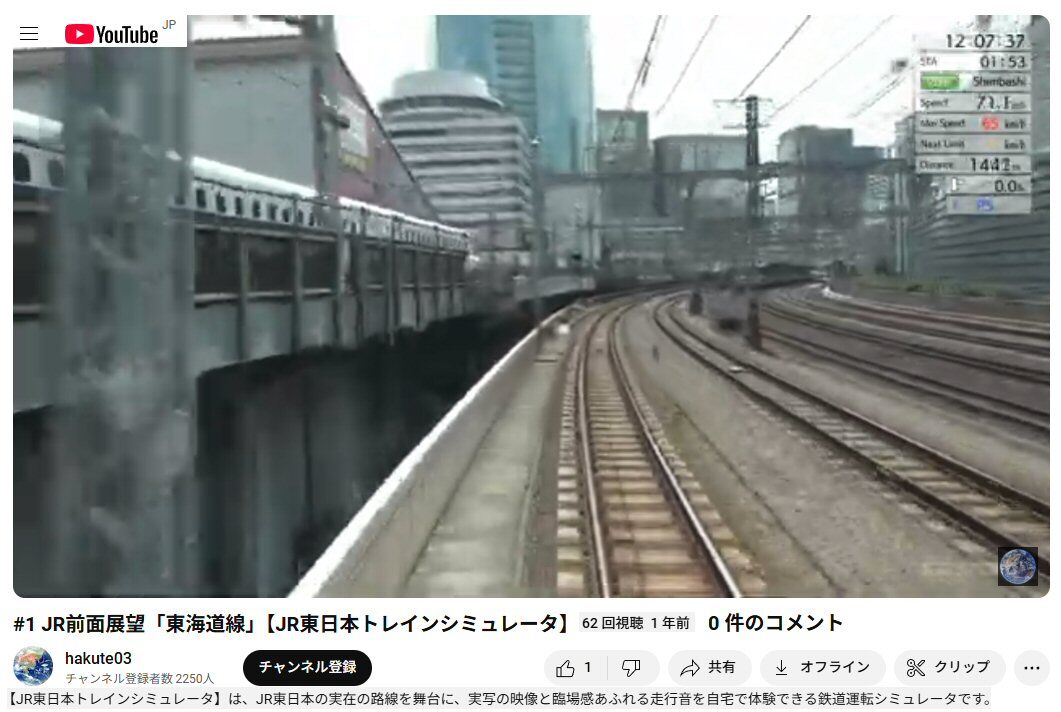 新VRM3★井戸端会議 : 実車トレインシミュレータ―とVRM5の前面展望から