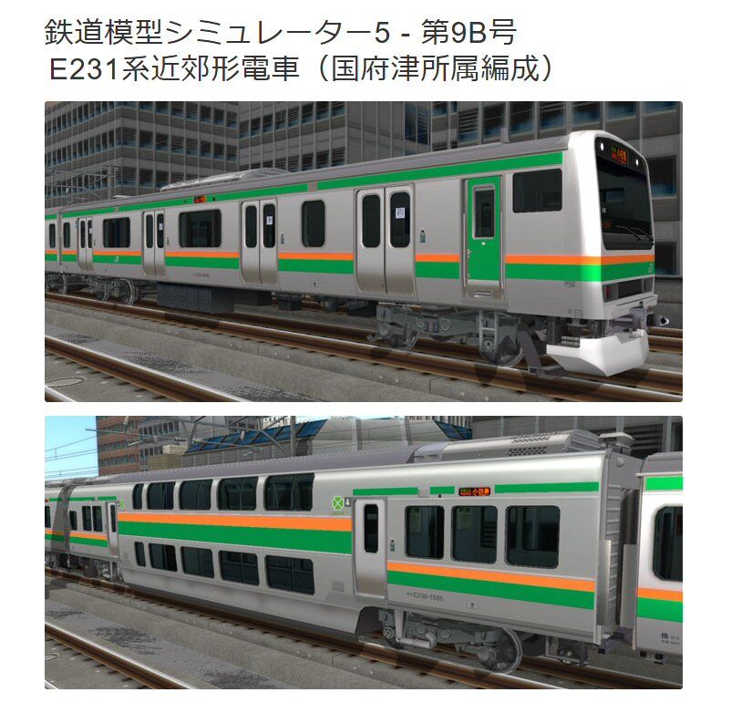 新VRM3★井戸端会議 : VRM5版E231系近郊形電車から その1