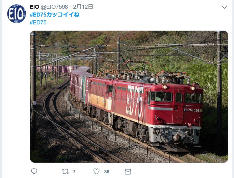 新VRM3★井戸端会議 : ED75電気機関車から