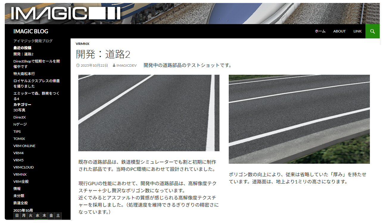 新VRM3★井戸端会議 : VRM-NX？の開発中の道路から
