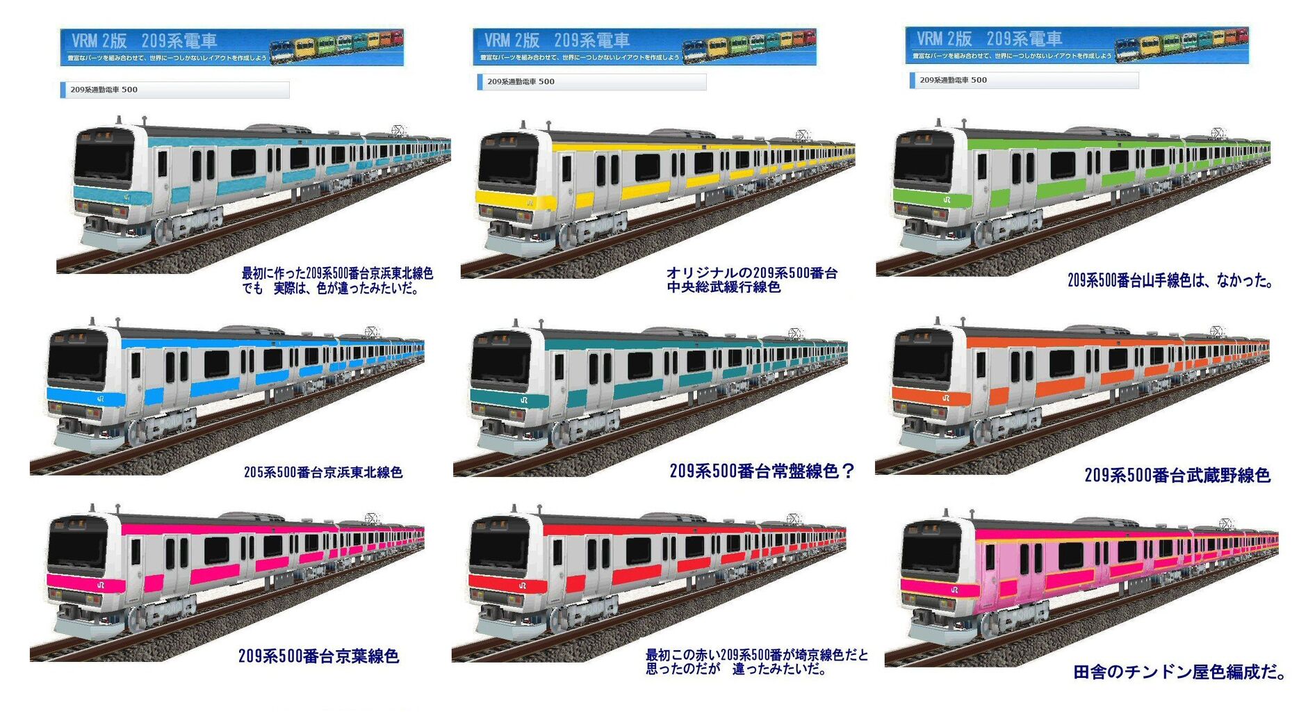 新VRM3★井戸端会議 : 205系で考える車両選定から