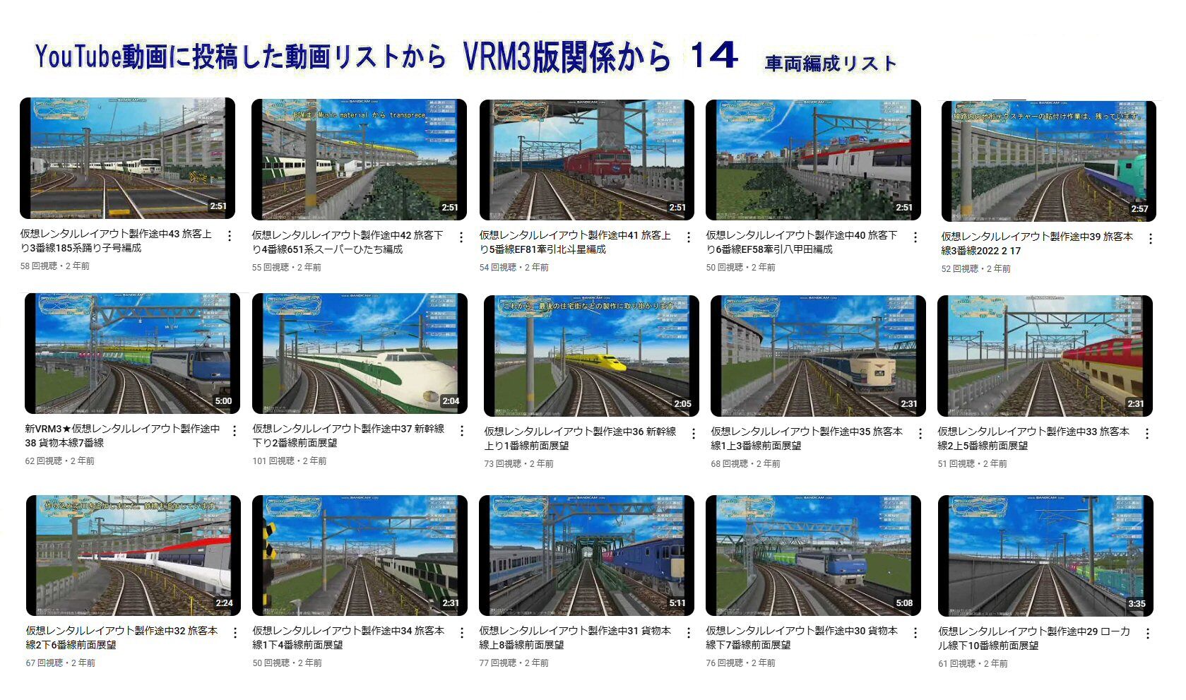 新VRM3★井戸端会議 : VRM3版動画からの履歴から14