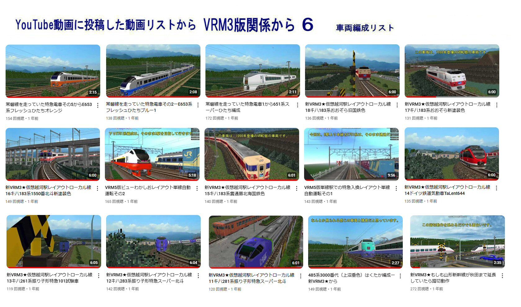 新VRM3★井戸端会議 : VRM3版動画からの履歴から6