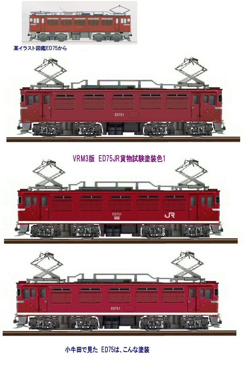 新VRM3★井戸端会議 : ED75+タキ1000編成の発車時が 凄かった。