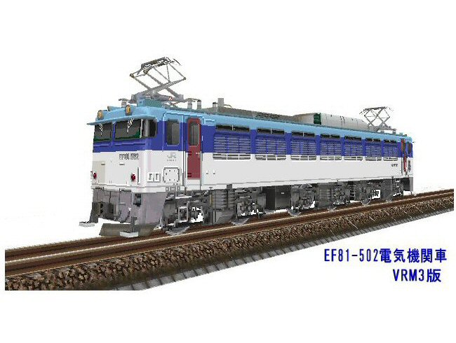 新VRM3★井戸端会議 : EF81電気機関車全8種紹介カタログ1