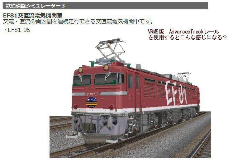 新VRM3★井戸端会議 : 仮想東北本線越河駅レイアウト170-夜汽車17