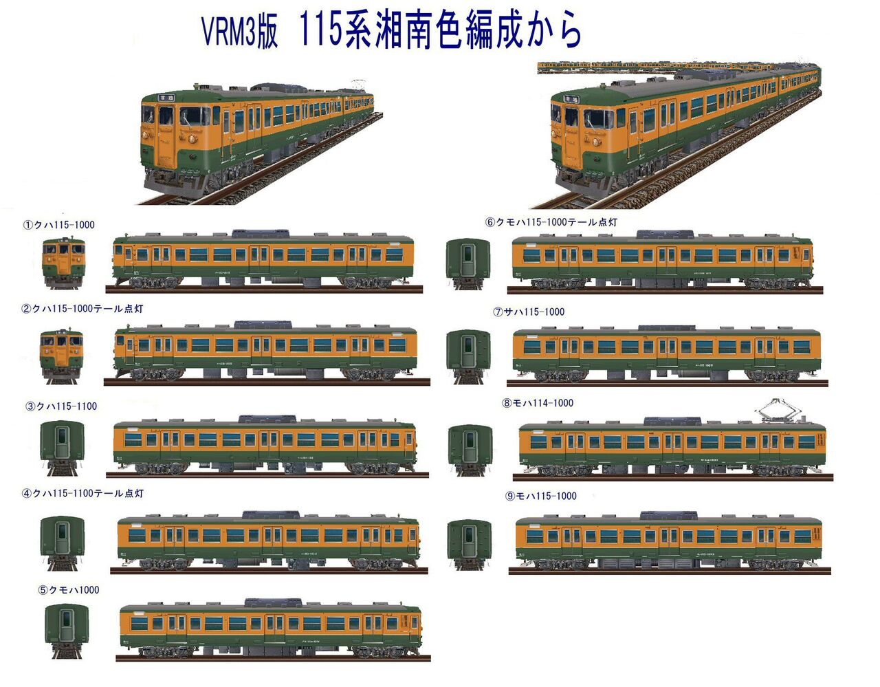 新VRM3★井戸端会議 : VRM3版細長レイアウト製作から47