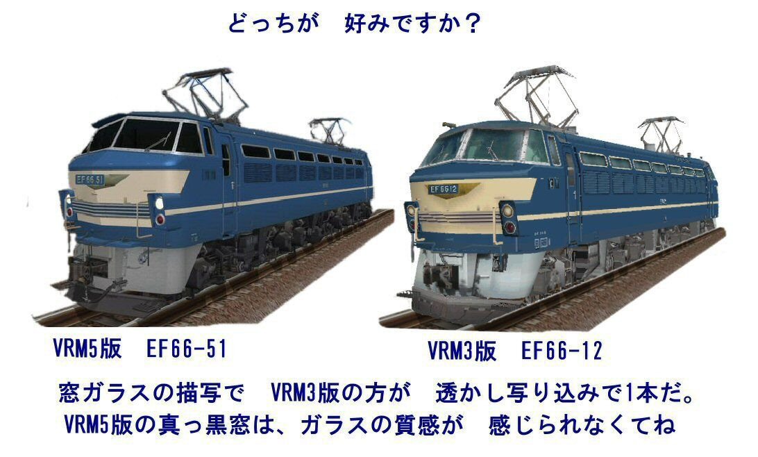 新VRM3★井戸端会議 : EF66電気機関車紹介カタログVRM3版から2