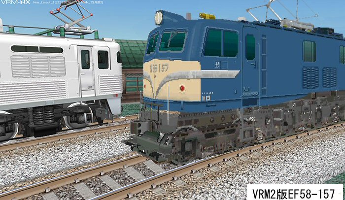 新VRM3★井戸端会議 : 機関車の王様が復活か？