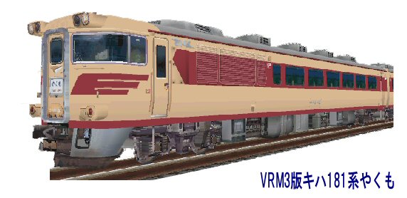 新VRM3★井戸端会議 : 2018年08月05日