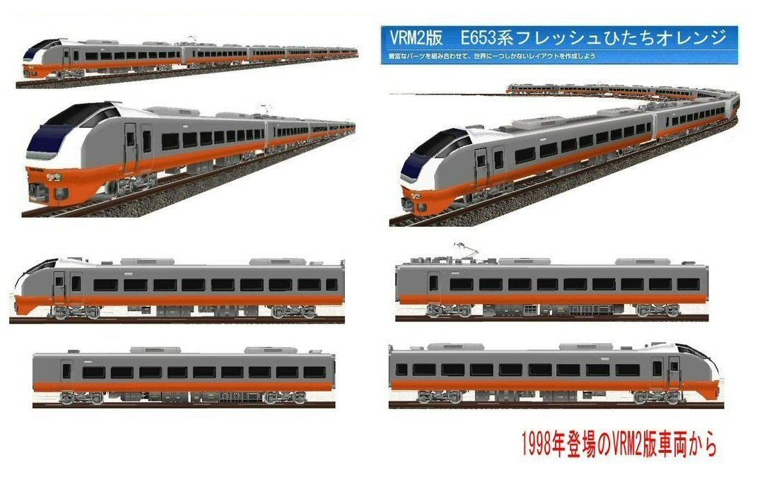 新VRM3★井戸端会議 : E653系フレッシュひたちオレンジバーシモンから