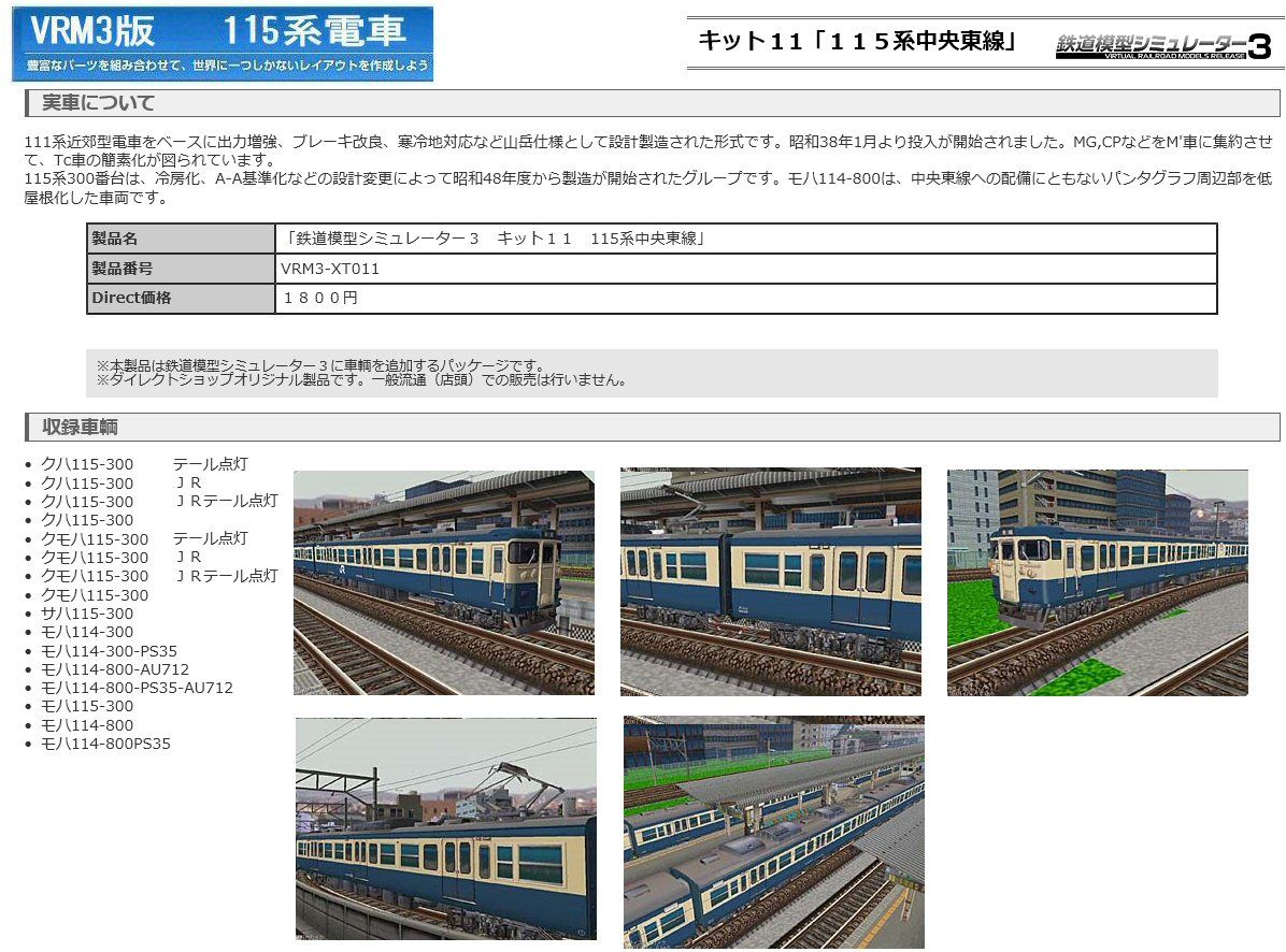 新VRM3★井戸端会議 : モノクロームN並走バトルシリーズその26