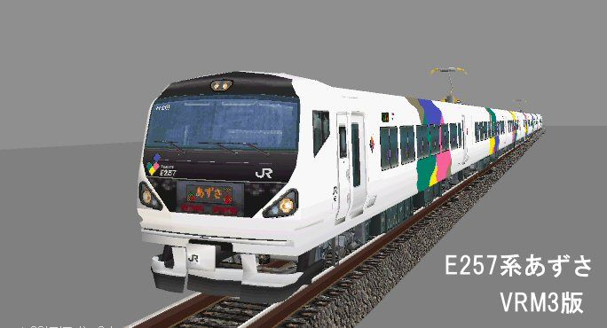 新VRM3★井戸端会議 : 新幹線レイアウト完成70 E257系あずさ