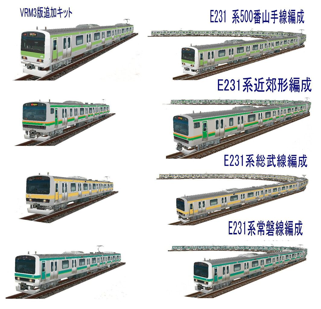 新VRM3★井戸端会議 : KATOレイアウトプラン6-9を作る9