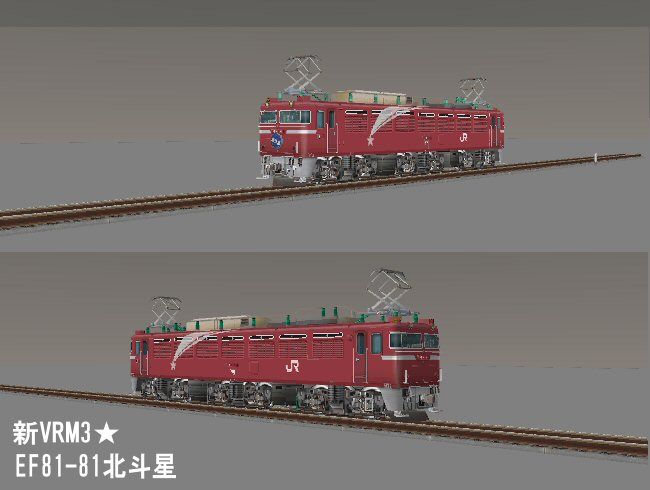 新VRM3★井戸端会議 : EF81電気機関車全8種紹介カタログ1