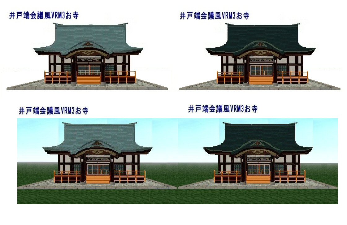 新VRM3★井戸端会議 : VRM3版細長レイアウト製作から35