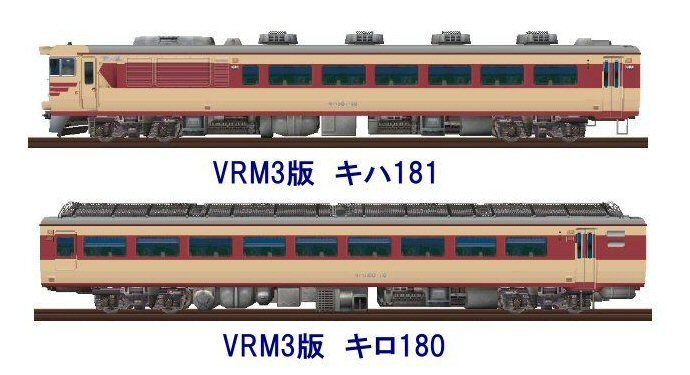 新VRM3★井戸端会議 : VRM3版とVRM5版を 比べてみれば
