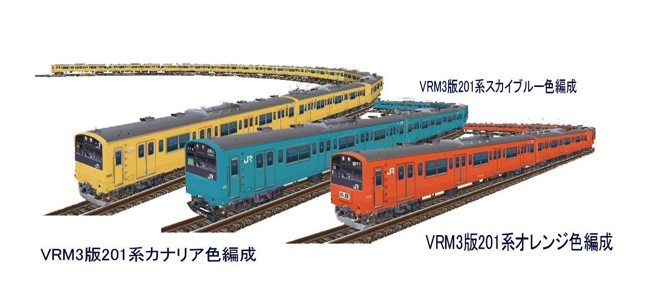 新VRM3★井戸端会議 : 201系とE231系を 走らせてみた。