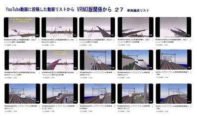 新VRM3★井戸端会議 : 2025年04月04日
