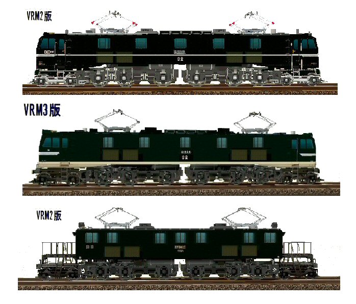 新VRM3★井戸端会議 : 20年前のEF58から