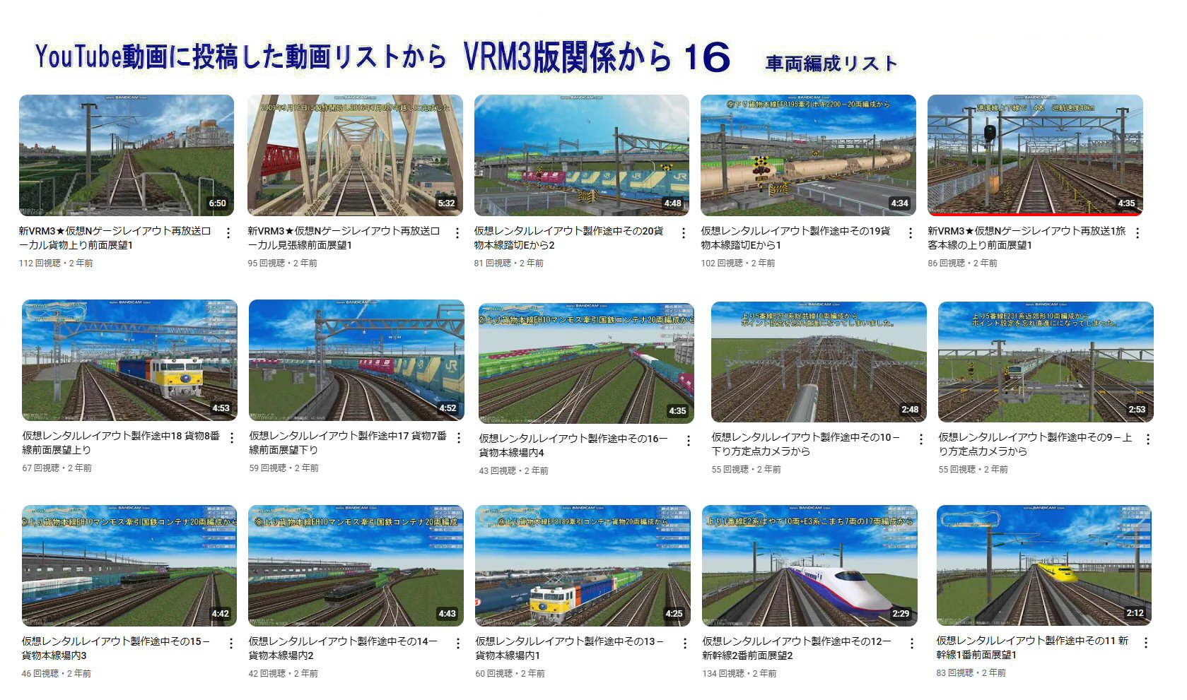 新VRM3★井戸端会議 : VRM3版動画からの履歴から16